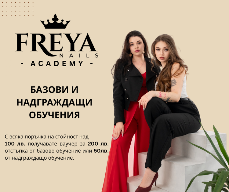 Професионални продукти за маникюр | TPO free гел лакове FREYA – Freya ...